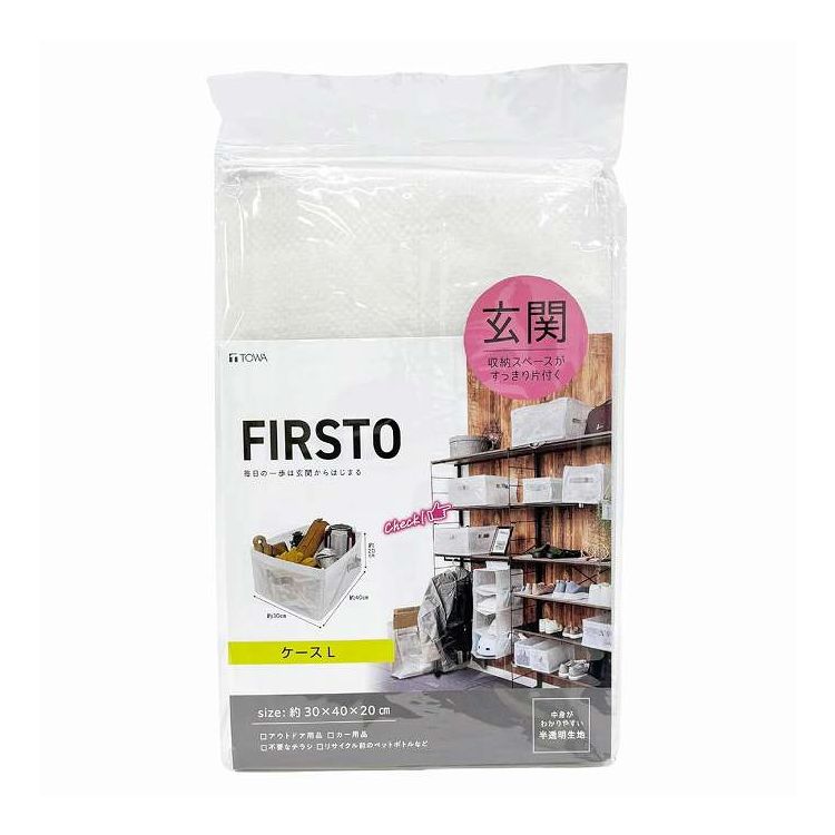 【商品説明】『FIRSTO』半透明収納ケースです。アウトドア用品やカー用品、不要なチラシ、リサイクル前のペットボトルなどをまとめて収納できます。収納と便利さを兼ね備えた折りたたみ式収納です。取っ手付きです。『FIRSTO』シリーズで揃えて統...