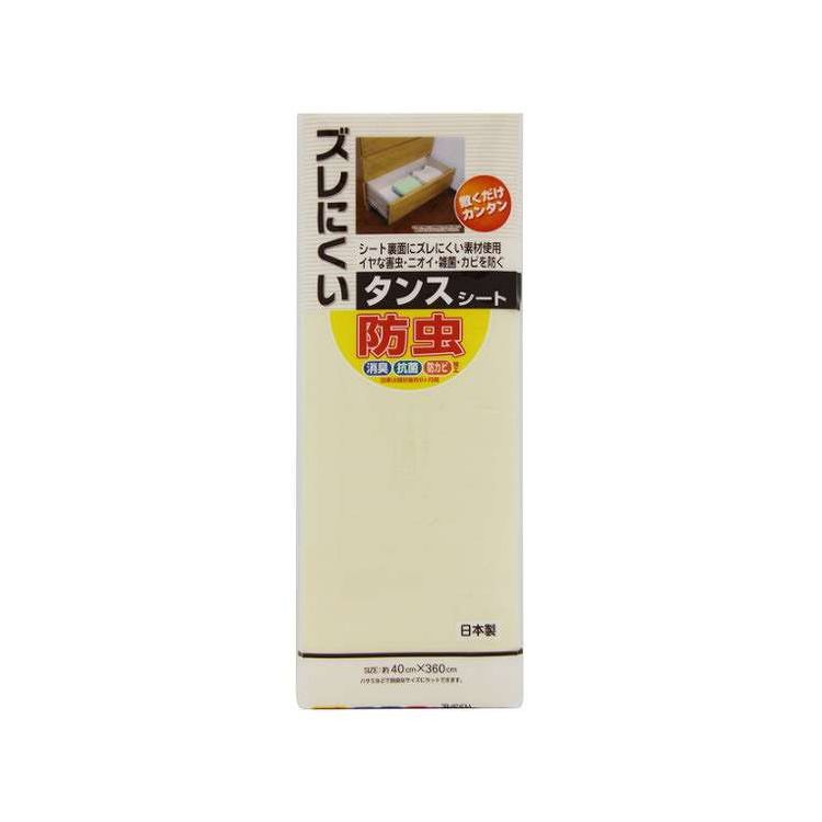 【商品説明】不快な害虫を寄せ付けず、下からの湿気や汚れを防ぎ、収納物を清潔に守ります。 押入れの棚や床面を傷めず、キズ付きを防ぎます。 フィルム面に防虫剤、本体に消臭・防カビ加工を施したシートです。【商品情報】■サイズ約 横40×縦360（...