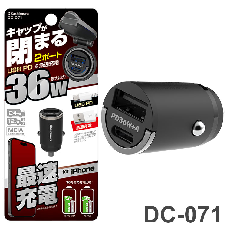 【商品説明】●車のDCソケットをUSB-AとType-Cの2ポートのUSB電源に変換。●車のDCソケットのキャップが閉まる超コンパクト設計。●USBPD(PowerDelivery)規格準拠。USBType-Cポート最大36W(12V3Aま...