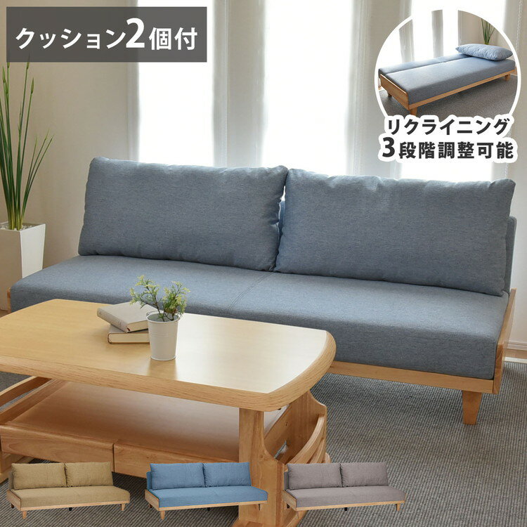 【特長】・ベッドでも使用できるソファベッドです。・背もたれはセパレート式リクライニングを採用。リクライニングは3段階式。2人で座ってもそれぞれでお好みの角度に調整できます。・フレームは天然木を使用し、高級感があります。・ソファの時、座面の奥...