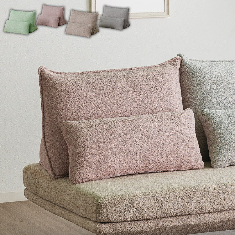 モコモコとした肌触りで高級感もあり見た目からフェミニンで暖かさを感じさせます。　別売りのソファ本体と組み合わせればアイランドソファになります。■商品サイズ背もたれ：幅73×奥行50×高さ46cm　クッション：幅66×奥行16×高さ29cm■...