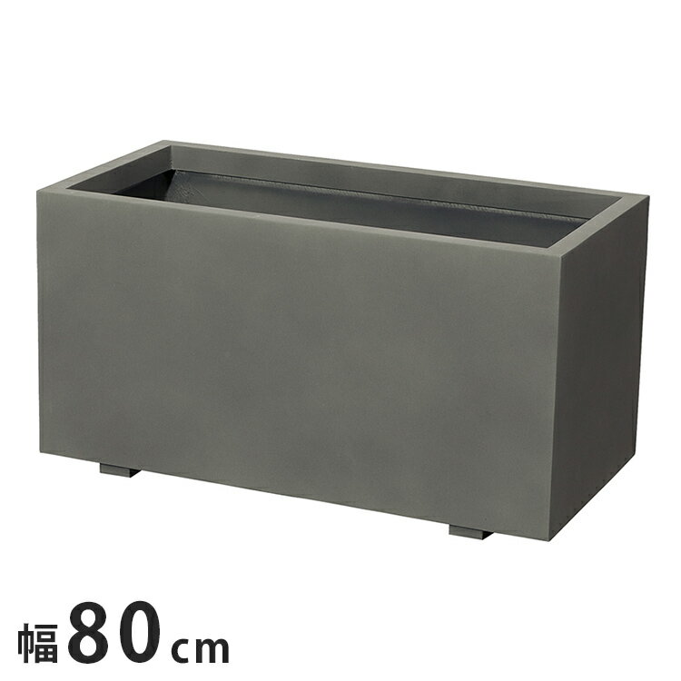 ■商品サイズ幅800(740)×高さ420×奥行400(340)mm■素材FRP（繊維強化プラスチック）■重量7kg■生産国日本■特徴選べるを叶える。緑を育てる楽しみが詰まったプランターとしての利用はもちろん、靴を脱ぎ履きするベンチとしての...