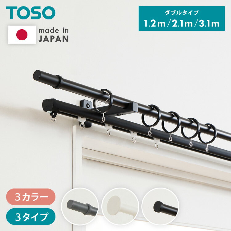 シンプルなデザインと3色のモノトーンカラーで、カーテンやインテリアを引き立てるカーテンレールです。空間に洗練された印象を与え、モダン、北欧、ホテルライクなど多様なスタイルにマッチします。3種類から選べるキャップはコンパクトになっており、袖壁...
