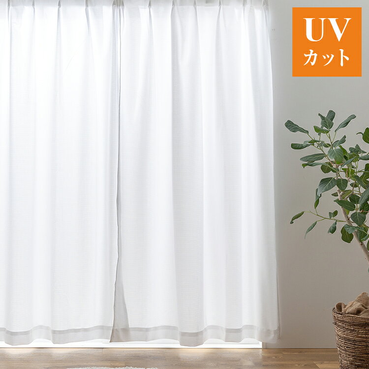 【サイズ】幅100×丈103cm2枚組幅100×丈133cm2枚組幅100×丈148cm2枚組幅100×丈176cm2枚組幅100×丈183cm2枚組幅100×丈188cm2枚組幅100×丈198cm2枚組幅100×丈208cm2枚組幅10...