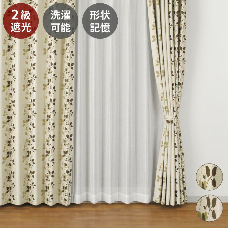 ■商品サイズ幅100cm×丈105cm2枚組幅100cm×丈135cm2枚組幅100cm×丈178cm2枚組幅100cm×丈190cm2枚組幅100cm×丈200cm2枚組幅150cm×丈178cm1枚幅200cm×丈178cm1枚幅200...