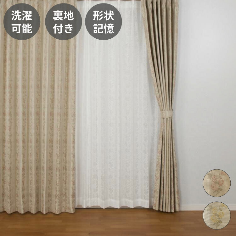 ■商品サイズ幅100cm×丈105cm2枚組幅100cm×丈135cm2枚組幅100cm×丈178cm2枚組幅100cm×丈190cm2枚組幅100cm×丈200cm2枚組幅100cm×丈210cm2枚組幅100cm×丈215cm2枚組幅1...