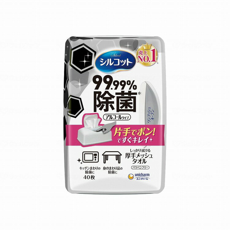 〇ワンプッシュでフタが開いて、片手でシートが取り出せるから、身の回りを手早くキレイにできるウェットティッシュです。〇厚手メッシュシートでキッチン・テーブルの除菌にも。〇アルコールタイプ※全ての菌を除菌するわけではありません。〇パラベンフリー...