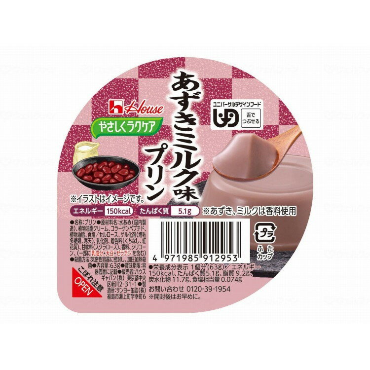 【商品説明】デザートでエネルギー補給食べ物が食べづらい方へ。1個で、エネルギー150kcal、たんぱく質5.1g。○原材料原材料名：水あめ（国内製造）、植物油脂クリーム、コラーゲンペプチド、植物油脂、食塩／セルロース、ゲル化剤（増粘多糖類、...