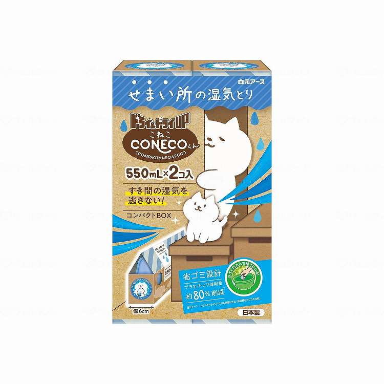 【商品説明】コンパクトな圧縮包装採用。湿気を吸ってぐんぐん膨らむ使い捨てタイプの湿気とり。プラスチック使用量を抑えたエコ仕様で、使用後にゴミがかさばりません。せまいすき間でも使えるスリムな形状です。○材質成分：塩化カルシウム○規格詳細○使用...