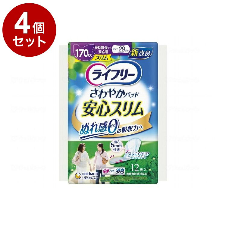 ライフリーさわやかパッド史上最高品質！1製品改良新改良！のトップシート採用で、驚きのスピード吸収力を実現！“サッと引き込み、スッと消える”ぬれ感ゼロへ。○特許技術＊2引き込み領域が大幅アップ！新・サイド引き込みライン下層で拡散しながら、全面...