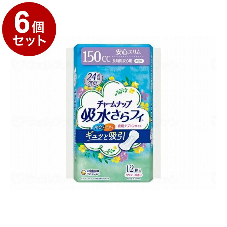 ※当店は介護保険の指定事業者（特定福祉用具販売事業者）ではございません。介護保険でのご購入はできませんので予めご了承ください。メーカー名：ユニ・チャーム○新改良！スッと消えるシートでサラッと吸収、さっぱり感つづく！○夜用ナプキンサイズでしっ...