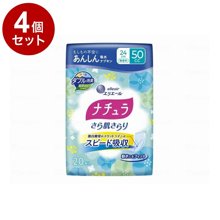 ※当店は介護保険の指定事業者（特定福祉用具販売事業者）ではございません。介護保険でのご購入はできませんので予めご了承ください。メーカー名：大王製紙急なときでもちょこっとケア○ズレ・ヨレ防止機能で体の動きに合わせて理想のカタチをキープ。ズレ安...