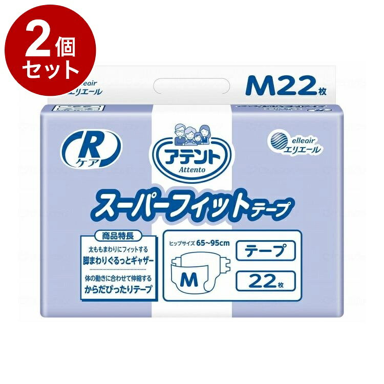 ※当店は介護保険の指定事業者（特定福祉用具販売事業者）ではございません。介護保険でのご購入はできませんので予めご了承ください。メーカー名：大王製紙太ももまわりにフィットする脚まわりぐるっとギャザー体の動きに合わせて伸縮するからだぴったりテー...