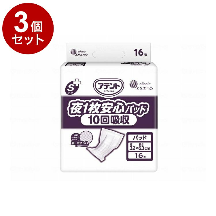 ※当店は介護保険の指定事業者（特定福祉用具販売事業者）ではございません。介護保険でのご購入はできませんので予めご了承ください。【商品説明】排尿量に合わせて使い分け可能なラインナップ材質素材○表面材：ポリオレフィン系不織布○吸水材：綿状パルプ...