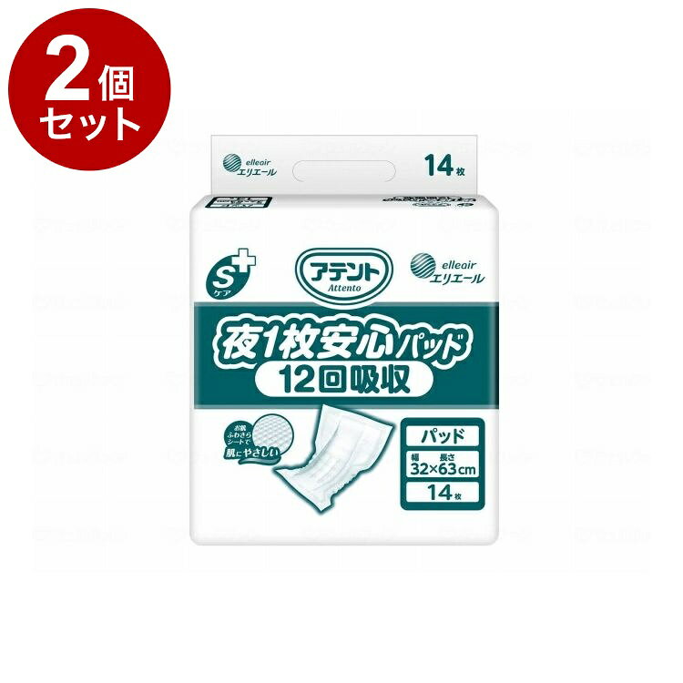 ※当店は介護保険の指定事業者（特定福祉用具販売事業者）ではございません。介護保険でのご購入はできませんので予めご了承ください。【商品説明】排尿量に合わせて使い分け可能なラインナップ材質素材○表面材：ポリオレフィン系不織布○吸水材：綿状パルプ...