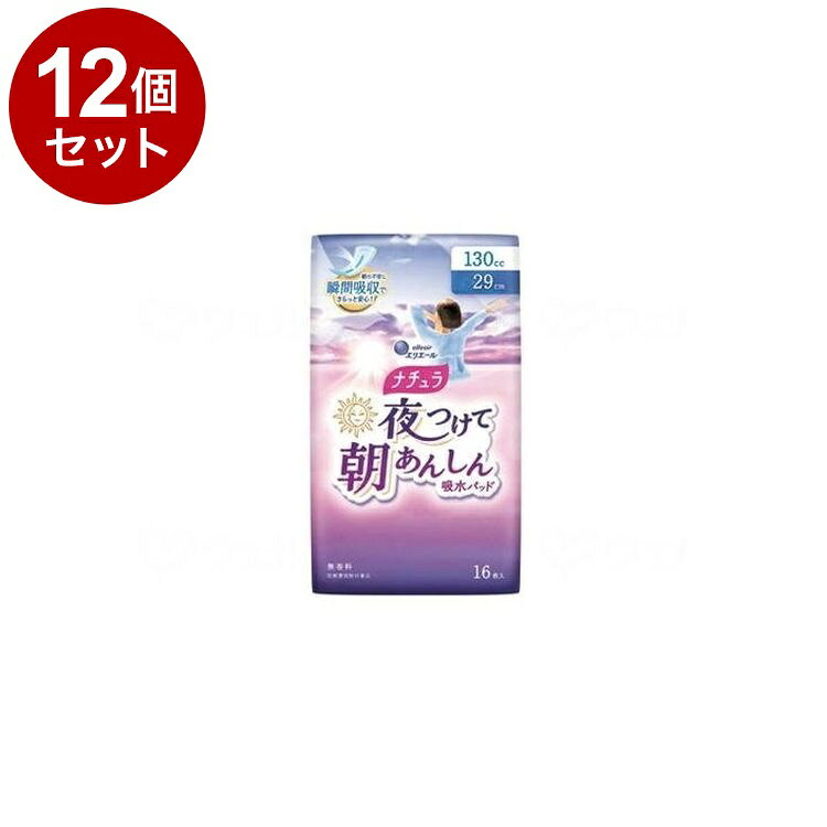 ※当店は介護保険の指定事業者（特定福祉用具販売事業者）ではございません。介護保険でのご購入はできませんので予めご了承ください。○朝、間に合わないときでも”瞬間吸収”&たっぷり吸収○寝ているときもお肌安心全面通気性バックシートでムレ軽減○緑茶...