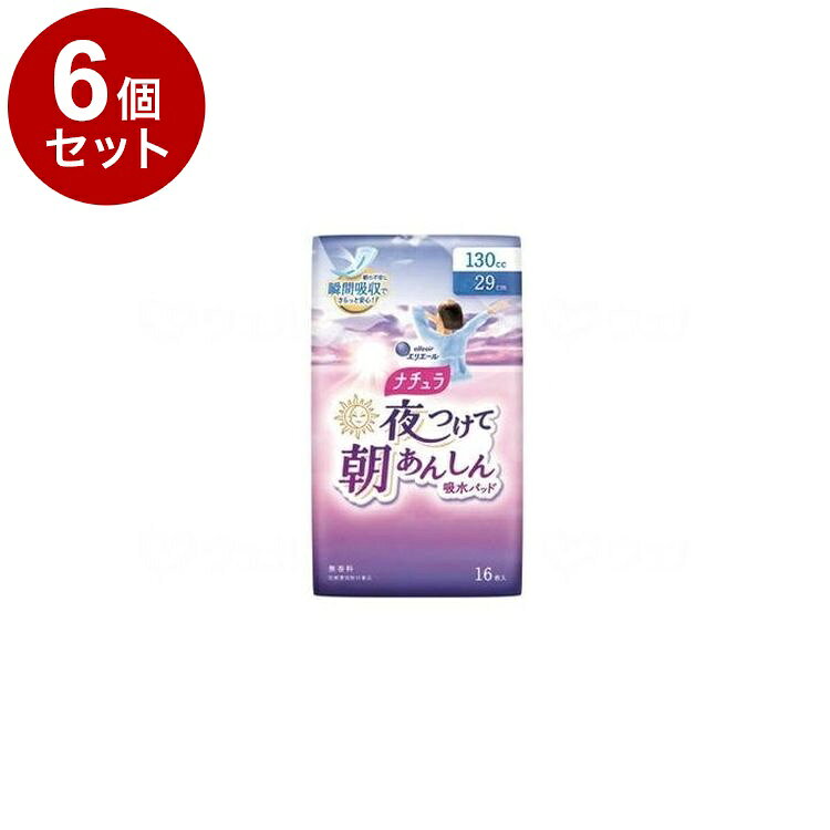 ※当店は介護保険の指定事業者（特定福祉用具販売事業者）ではございません。介護保険でのご購入はできませんので予めご了承ください。○朝、間に合わないときでも”瞬間吸収”&たっぷり吸収○寝ているときもお肌安心全面通気性バックシートでムレ軽減○緑茶...