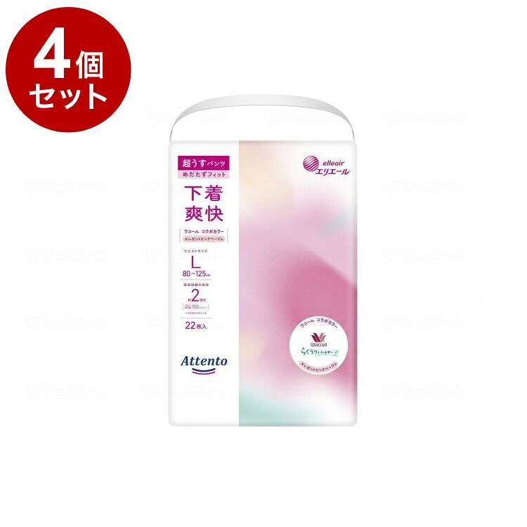 ※当店は介護保険の指定事業者（特定福祉用具販売事業者）ではございません。介護保険でのご購入はできませんので予めご了承ください。こだわりの「めだたずフィット設計」で驚きのはき心地○プレミアム伸び・ワザ素材でめだたずフィット※吸収体部分を除く○...