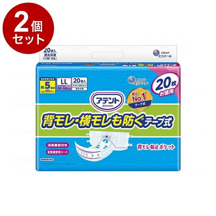※当店は介護保険の指定事業者（特定福祉用具販売事業者）ではございません。介護保険でのご購入はできませんので予めご了承ください。背モレ・横モレ防止機能さらさら全面通気性シート材質：素材○表面材：ポリオレフィン系不織布○吸水材：綿状パルプ、吸収...