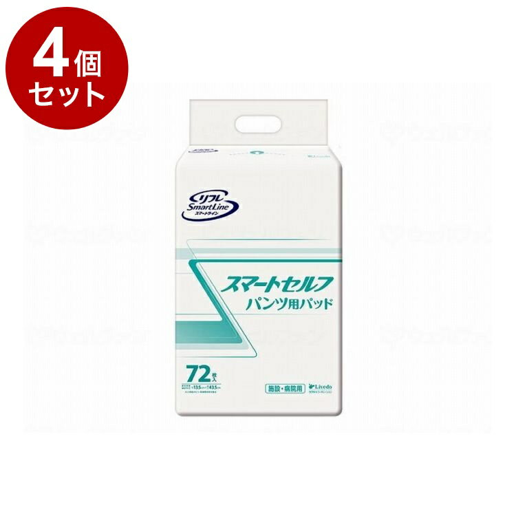 ※当店は介護保険の指定事業者（特定福祉用具販売事業者）ではございません。介護保険でのご購入はできませんので予めご了承ください。商品説明1人で簡単装着、ピタッと固定、ズレにくい！ひとりで簡単装着！ピタッと固定、ズレにくい！○簡単装着！ズレにく...