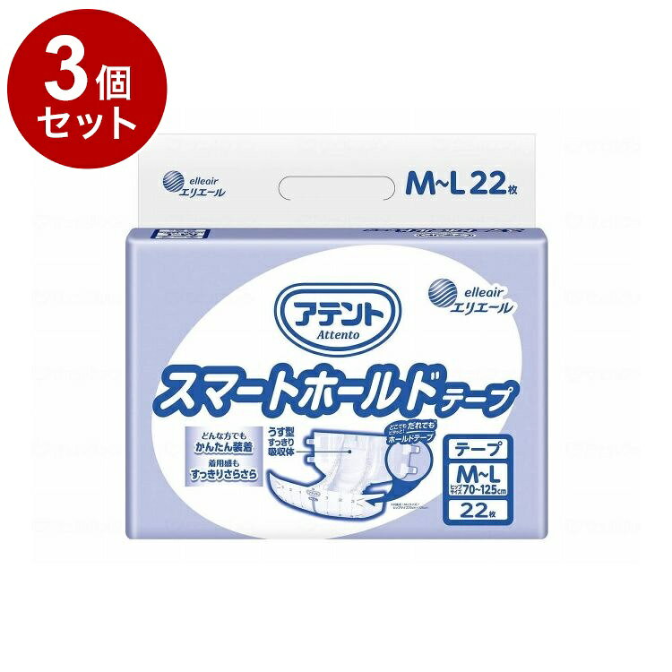 【商品説明】〇使いやすいおむつで交換らくらく！着用感も快適設計！○環境配慮商品：プラスチック使用量約12％減○全面通気性シート採用/消臭加工○材質表面材：ポリオレフィン系不織布吸水材：線状パルプ、吸収紙、高分子吸収材防水材：ポリエチレンフィ...