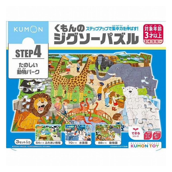 ■商品説明遊びながら学習につながる集中力と作業力を伸ばす「スモールステップ」方式のジグソーパズルのセット。■サイズ240×200×80発売日20230901【特長】おもちゃ、クリスマス、ギフト【代引きについて】こちらの商品は、代引きでの出荷...