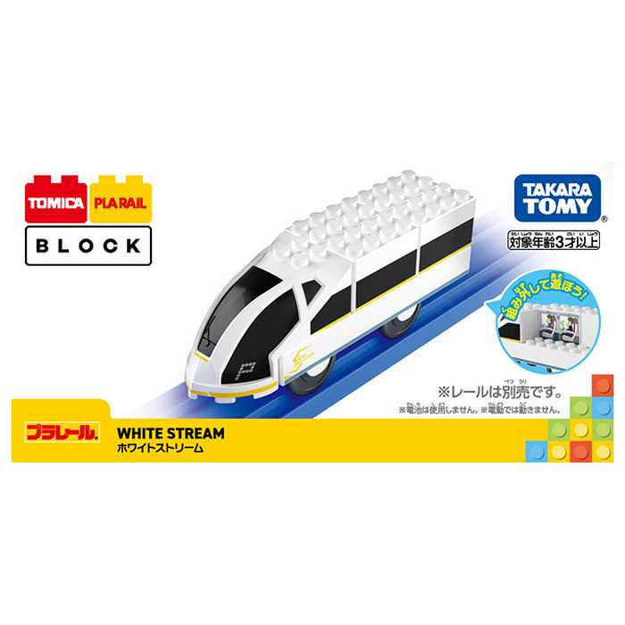初めてでも簡単で、トミカやプラレールといっしょに遊べる楽しいブロックが登場！ホワイトストリームをキミの手で組み立てよう！【代引きについて】こちらの商品は、代引きでの出荷は受け付けておりません。【送料について】北海道、沖縄、離島は送料を頂きます。