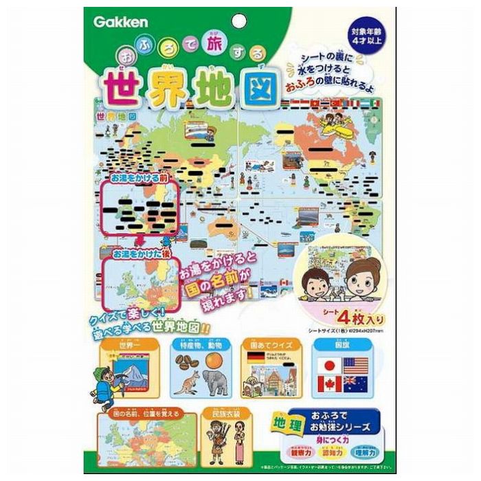 お湯をかけると国の名前が現れます。クイズで楽しく！遊べる学べる世界地図です。【商品仕様】対象年齢：4歳〜安全基準：ST生産国：日本パッケージサイズ：幅215×高315×奥2mm【送料について】北海道、沖縄、離島は送料を頂きます。LINKおふ...