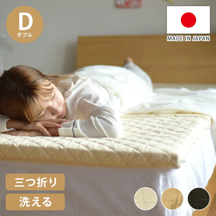 サイズ140×200cm中芯エアーアスリート40mm中空ハードタイプ(6.3kg)ポリエチレン100％カバー平面：綿100％わた入りキルト面：綿100％（中綿：ポリエステル100％）生産国日本特徴・中材に中空の空気を多く含む立体構造を使用・...