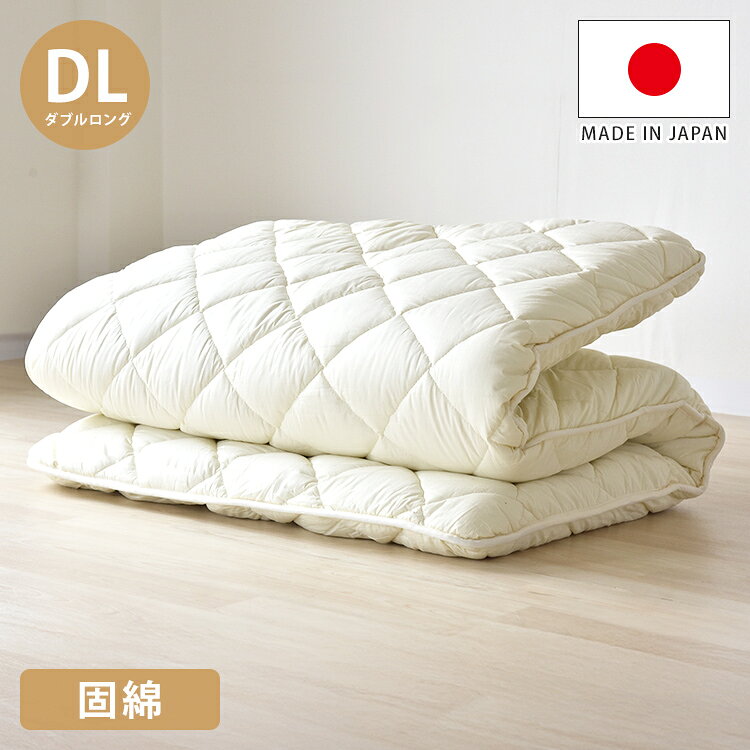 サイズ幅140×長さ200cm(ダブルサイズ)幅140×長さ210cm(ダブルロングサイズ)厚み約10〜11cm（固綿80mm）詰め物重量約5.0kg側地（生成り）綿100％中綿ポリエステル100％（東洋紡フィルハーモニィ）固綿ポリエステル...