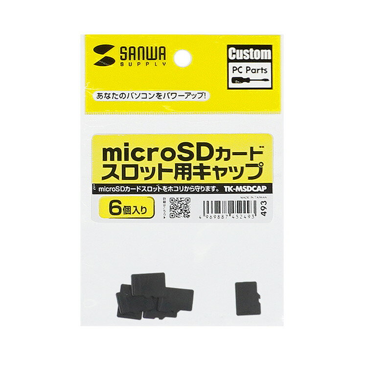 【商品説明】パソコン、スマートフォンなどのmicroSDカードスロットをホコリから守ります。小さなお子様のイタズラ防止や異物の誤挿入を防ぎます。≪備考≫※本製品はMicroSDカードと同一サイズの形状です※この製品はSDカードではありません...