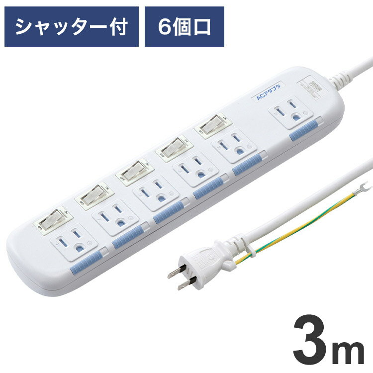 商品詳細・差込口にホコリが進入するのを防ぐシャッター付きです。・ACアダプタが無理なく接続できるレイアウトを採用しました。（ACアダプタ差込口は常時通電です）・接続機器を個別にON・OFFできます。（5個口のみ）・ランプ付きパワースイッチに...