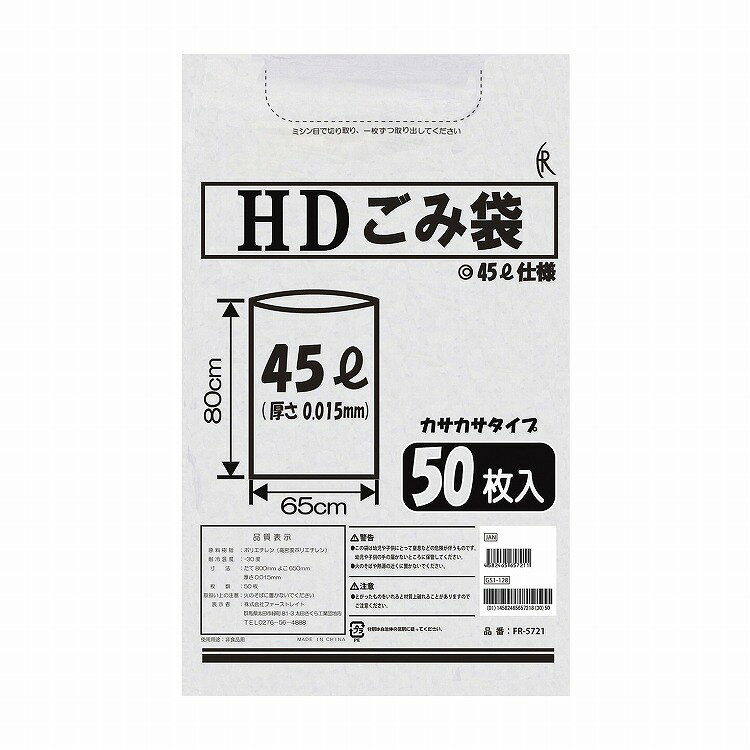 【商品説明】カサカサタイプの半透明のゴミ袋です。紙やペットボトルなどの軽量物に最適です。カラー：半透明製品サイズ：650×800×0.015mm材質：ポリエチレン(高密度ポリエチレン)個装入数：50枚原産国または製造国中国使用期限無【送料に...