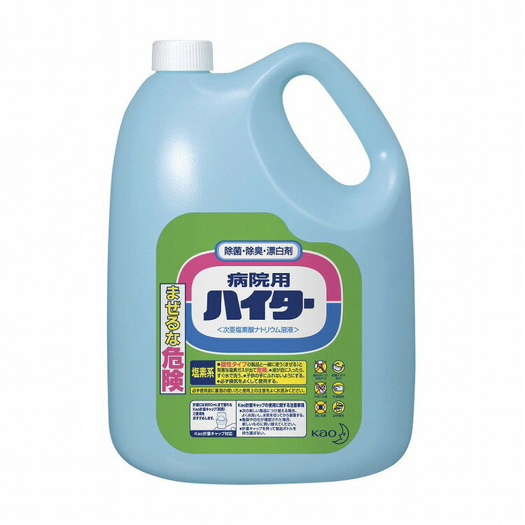 【商品説明】用途や場面に応じて希釈することで、様々な場面で使用できます。毎日の除菌・除臭・漂白作業に。容量：5000g成分：次亜塩素酸ナトリウム、水酸化ナトリウム個装入数：1本原産国または製造国日本使用期限無【送料について】北海道、沖縄、離...