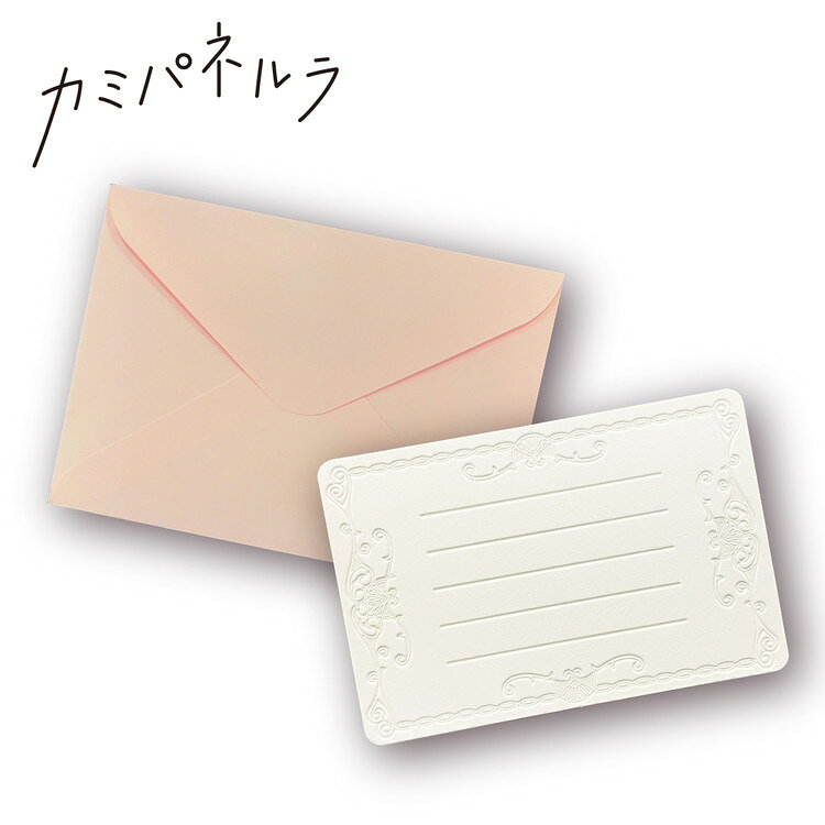 ふんわりとやわらかな手触りのメッセージカードです。ひとこと添えるだけで素敵な贈り物になります?■内容メッセージカード1枚と封筒1枚のセット■商品サイズ77mm×115mm■素材メッセージカード：パチカ■特徴デザイン部分は熱加工を施しているこ...
