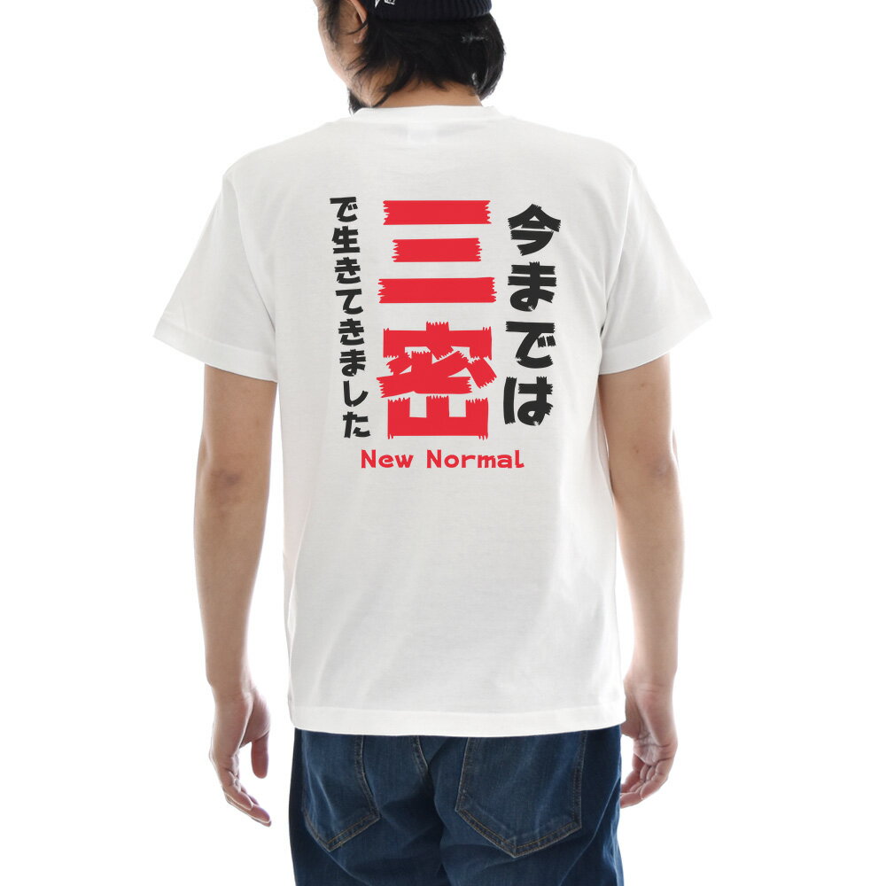 Just T-shirt 今話題のテーマをジャストミートするTシャツブランド「JUST」。 今、現在起きている出来事をグラフィックに落とし込んだ、まったく新しい感覚のTシャツです。 ロゴマークにはローマ帝国期に作られていたと考えられ、ラテン...