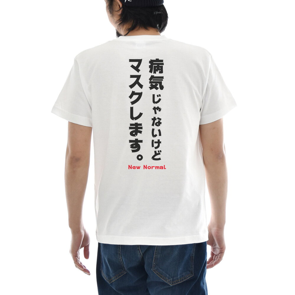 Just T-shirt 今話題のテーマをジャストミートするTシャツブランド「JUST」。 今、現在起きている出来事をグラフィックに落とし込んだ、まったく新しい感覚のTシャツです。 ロゴマークにはローマ帝国期に作られていたと考えられ、ラテン...