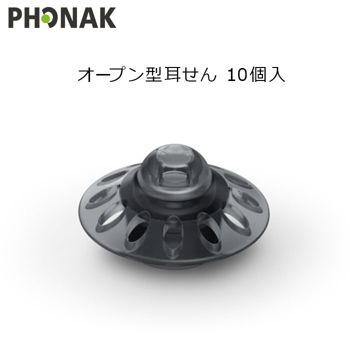 メーカーPHONAK内容量10個入商品説明補聴器のチューブに取り付けて耳に快適にフィットする、使い捨てイヤーピースです。