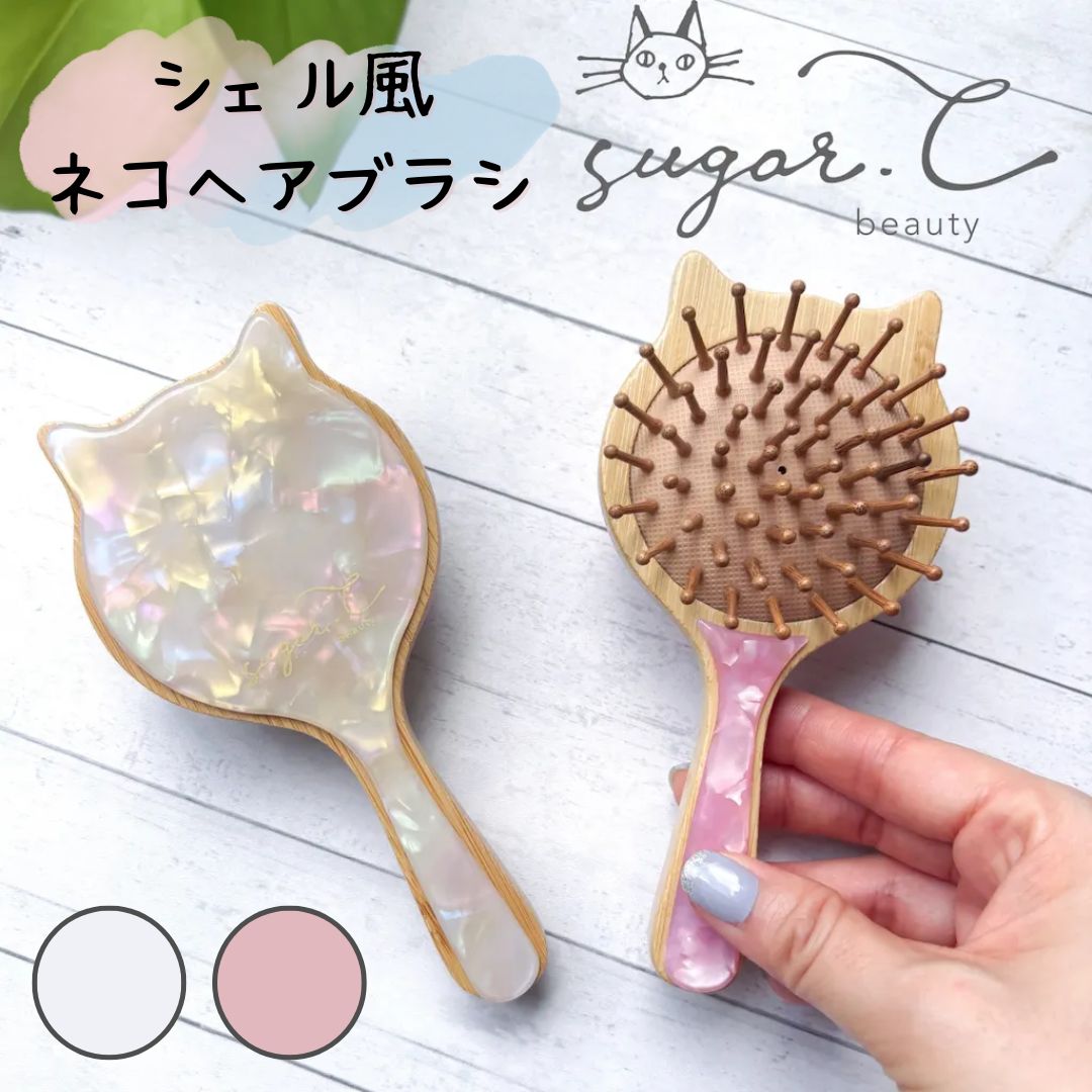 商品情報原材料・素材ブラシ部分：竹持ち手と背面：アセテート樹脂寸法（長さx幅x高さ）・重量【サイズ】縦 約15cm横 約7.5cmその他モニターの発色により実際と異なる場合があります【sugar.C beauty】 Take no Neko...