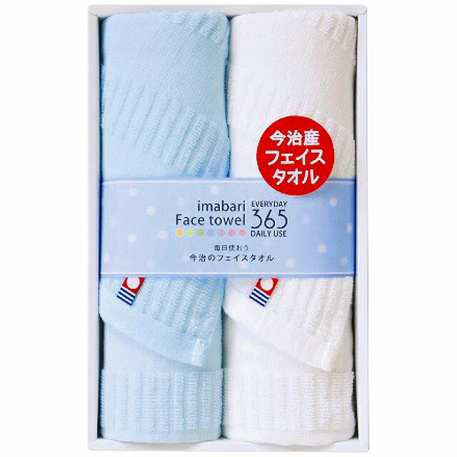 ●セット内容／33×72cmフェイスタオル2枚・綿100％・［日本製］●箱サイズ／15.5×24.5×4cm・60サイズ・210g吸水性の良いフェイスタオルは使い勝手よく、大変便利なもの。そんな今治のフェイスタオルだけのギフトセット。プレー...