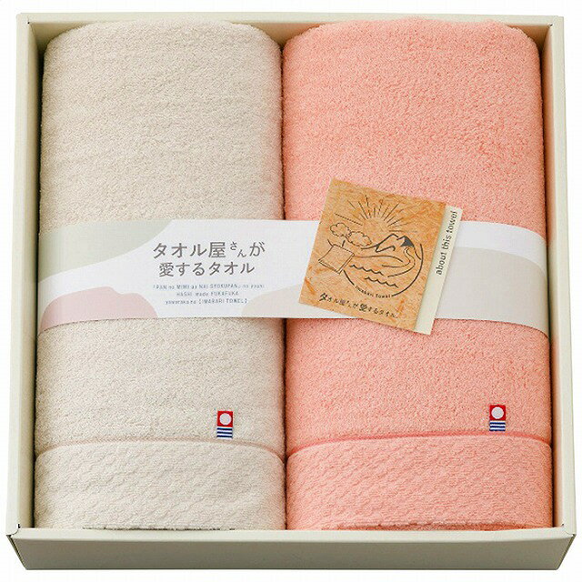 ●セット内容／60×120cmバスタオル2枚・綿100％・［日本製］●箱サイズ／35×35×8cm・80サイズ・930gお客様に最高のタオルをご提案するべく、日々様々な種類を実際に使用するタオル屋さん。そんなタオル屋さんがたどり着いた「答え...