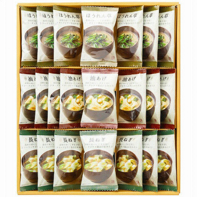 ●セット内容／フリーズドライ味噌汁(油あげ7.2g×8個・ほうれん草6.2g・長ねぎ6.3g各7個)・賞味期間/製造日より常温約450日・［日本製］・【大豆】●箱サイズ／31.6×37.1×4.5cm・80サイズ・490gお湯を注ぐだけで本...