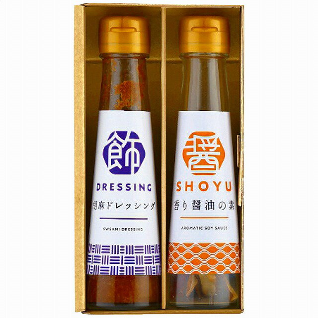 ●セット内容／胡麻ドレッシング120ml・香り醤油の素4.5g各1瓶・賞味期間/製造日より常温約360日・［日本製］・【小麦・ごま・大豆】●箱サイズ／10.5×18.5×5.2cm・60サイズ・464g毎日の食卓に欠かせない調味料の詰合せ。...
