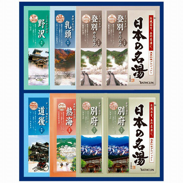 ●セット内容／30g入浴剤(登別カルルス・別府各2個・乳頭・野沢・熱海・道後各1個)・［日本製］●箱サイズ／20.9×26.6×2cm・60サイズ・360g家庭で楽しめる日本の名湯ギフトセット。温泉科学プロジェクトから開発された、ご自宅のお...
