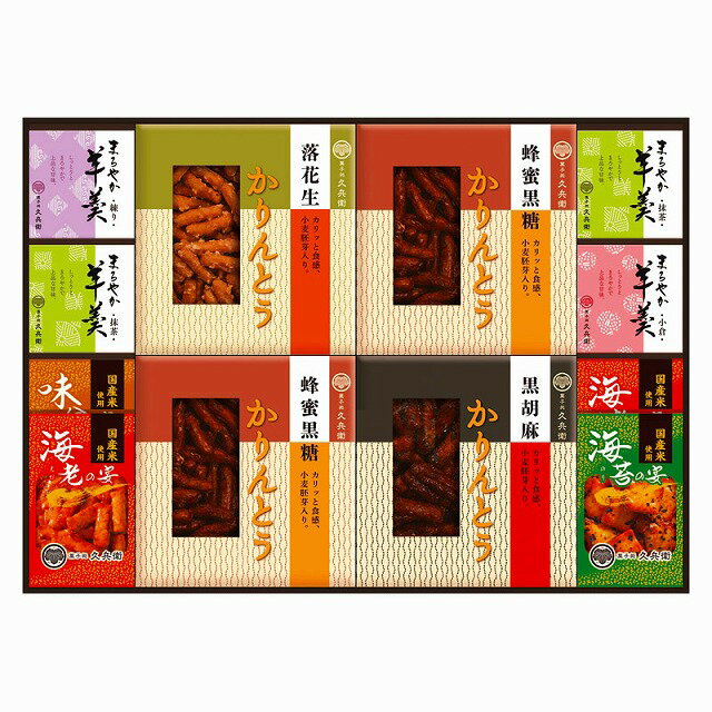 ●セット内容／羊かん（抹茶）（60g）・蜂蜜黒糖かりんとう（40g）・海老あられ（12g）×各2、羊かん（練り・小倉）（各60g）・かりんとう（黒胡麻・落花生）（各40g）・あられ（海苔・味噌）（各12g）×各1●箱サイズ／38.3×53....