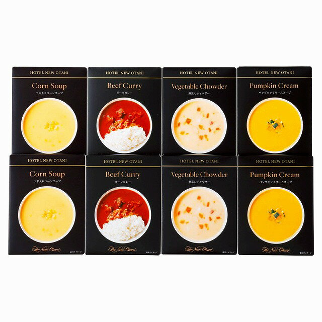 ●セット内容／ビーフカレー（180g）・つぶ入りコーンスープ・パンプキンクリームスープ・野菜のチャウダー（各150g）×各2●箱サイズ／18.8×26.7×11.3cm●賞味期間／常温2年●アレルゲン／卵・乳・小麦●重量／1.7kgホテルシ...