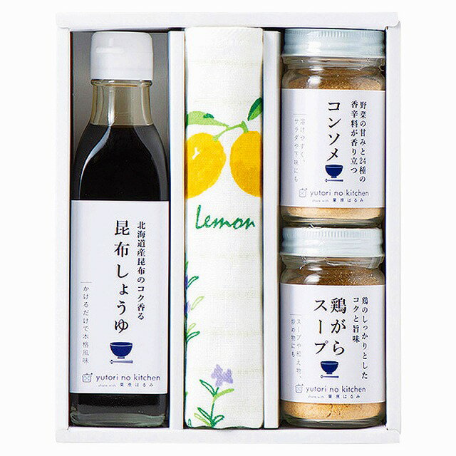 ●材質／ふきん:綿100%●セット内容／昆布しょうゆ（235g）・鶏がらスープ（65g）・コンソメ（70g）・ふきん（中国）（34×35cm）×各1●箱サイズ／20.5×16.5×6cm●賞味期間／常温1年●アレルゲン／小麦●重量／0.7k...