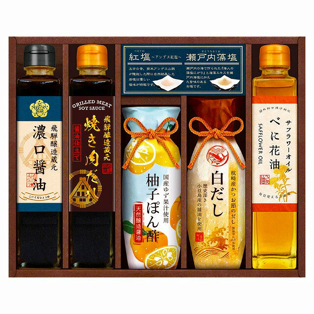 ●セット内容／飛騨高山濃口醤油・国産柚子果汁使用柚子ぽん酢・飛騨高山焼肉だれ醤油（各200ml）・枕崎産かつお節使用白だし（150ml）・べに花油（165g）・アンデス紅塩・瀬戸内藻塩（各50g）×各1●箱サイズ／24.5×27.7×6.5...