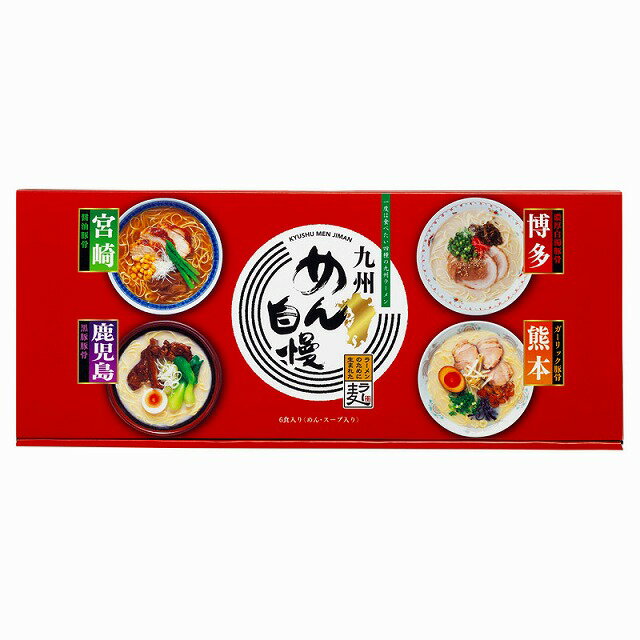 ●セット内容／ラー麦麺（80g）×4、熊本スープ（40g）・博多スープ・宮崎スープ・鹿児島スープ（各35g）×各1●箱サイズ／15×24×5cm●賞味期間／常温10ヶ月●アレルゲン／乳・小麦●重量／0.5kg小麦の生産高全国2位の福岡県が5...