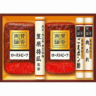●セット内容／●賛否両論ローストビーフ（もも）210┣g┫×2、ごまポン酢40┣g┫、肉たれ30┣g┫●箱サイズ／24.2×17.3×7.5cm●原産国／日本●重量／640g東京・恵比寿にある日本料理店「賛否両論」。店主の笠原将弘が監修した...